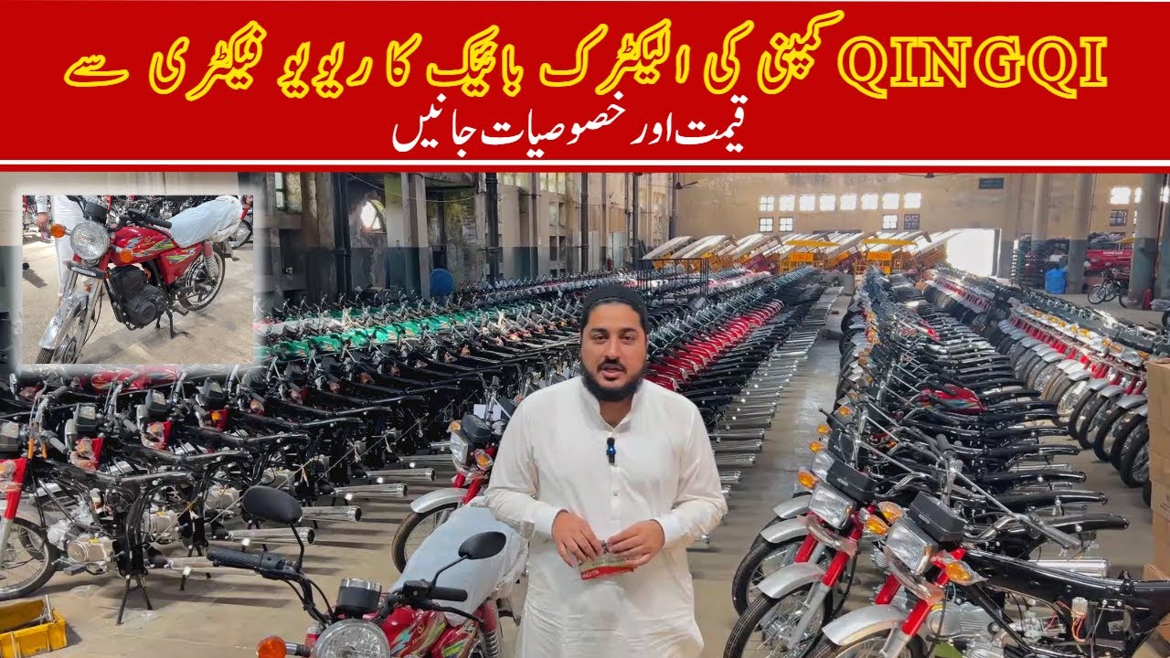 Qingqi Electric Bike Price II Pak Vloggers - YouTube