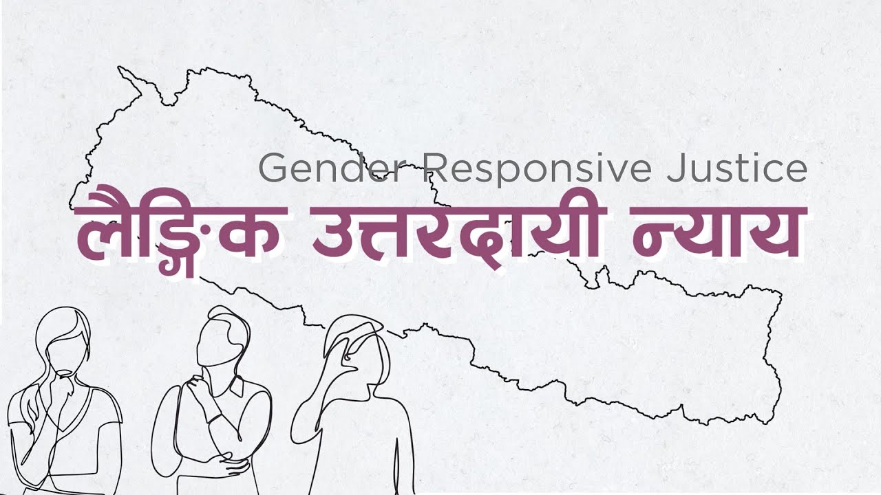 [नेपाली] Delivering gender responsive justice through judicial ...