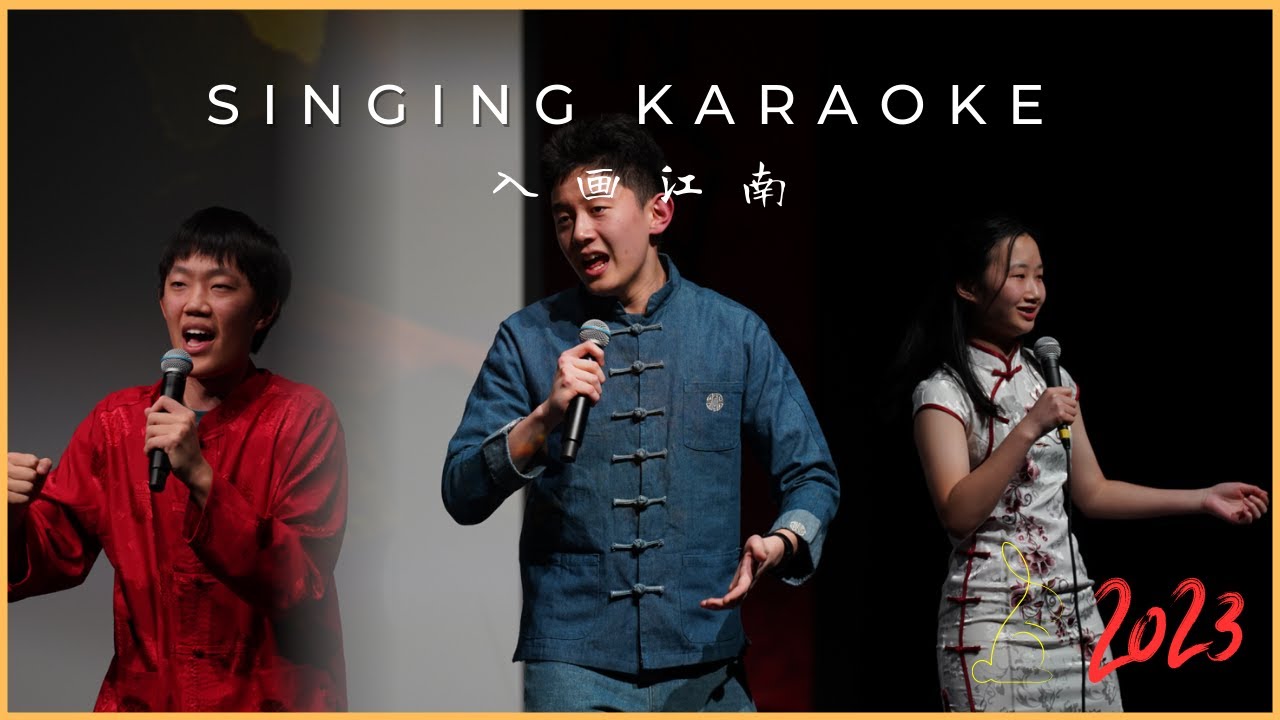 2023 China Night - Karaoke - YouTube