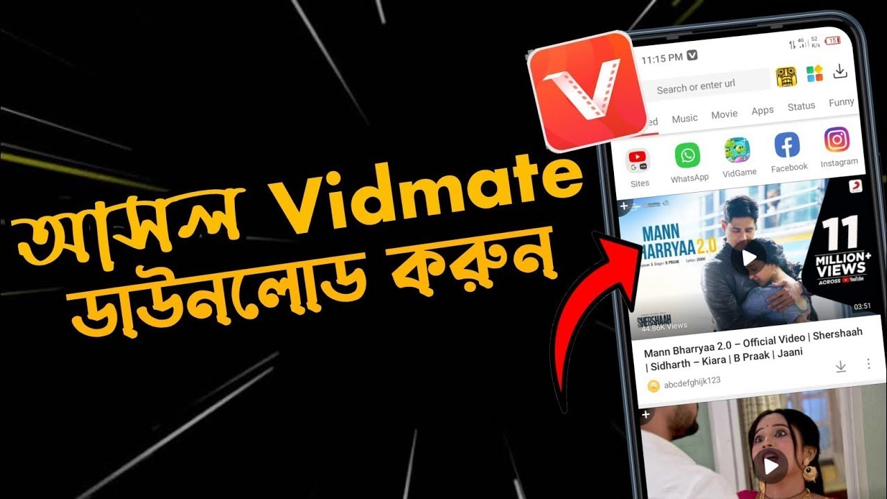 খুব সহজে original vidmate app download | how to download real vidmate ...
