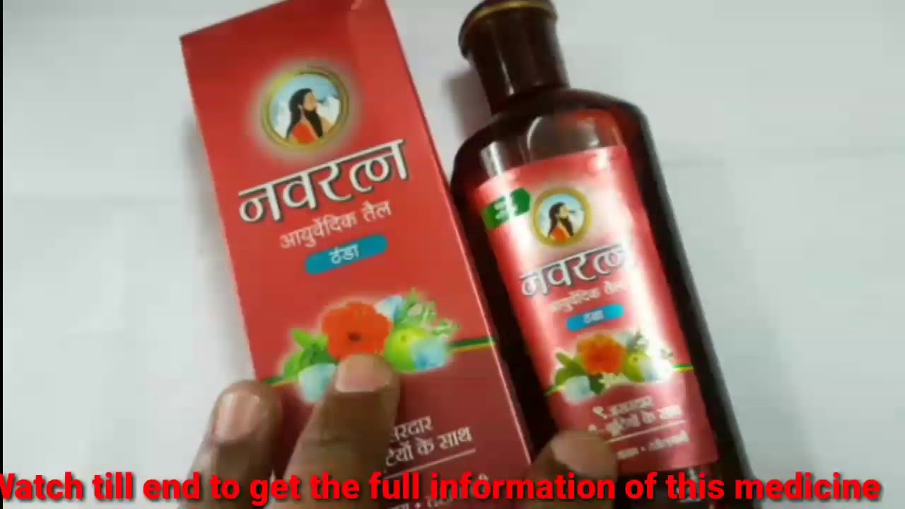 Navaratna cool oil , thanda thanda cool cool oil in tamil - YouTube