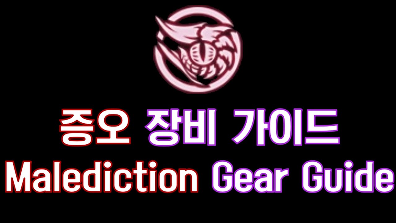ArcheAge High-End Gear Guide 6. Malediction - YouTube