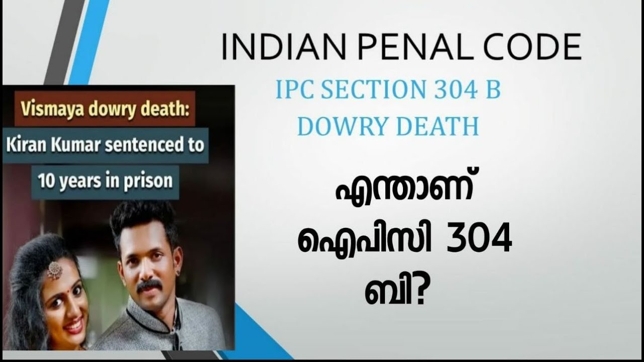 INDIAN PENAL CODE SECTION 304 -B Dowry Death - YouTube