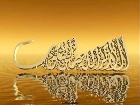 Besmele İle Tevessül Duası