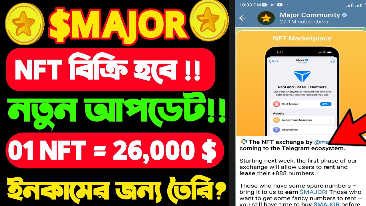 major nft বিক্রি হবে | major nft update | major nft exchange।। Major ...