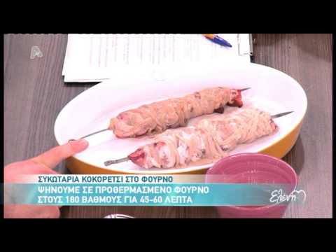 Entertv:Συκωταριά κοκορέτσι στο φούρνο 3