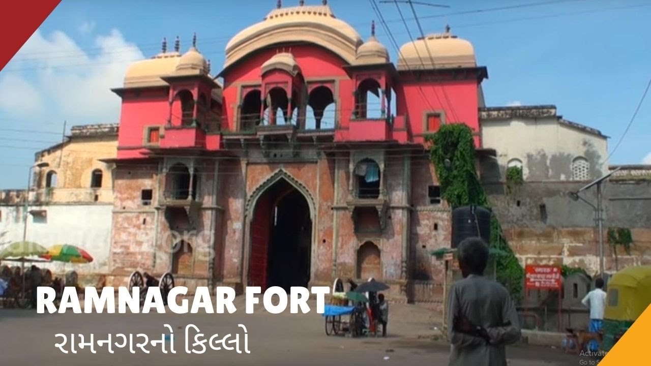 Ramnagar Fort and Ghat, Varanasi | India Video - YouTube