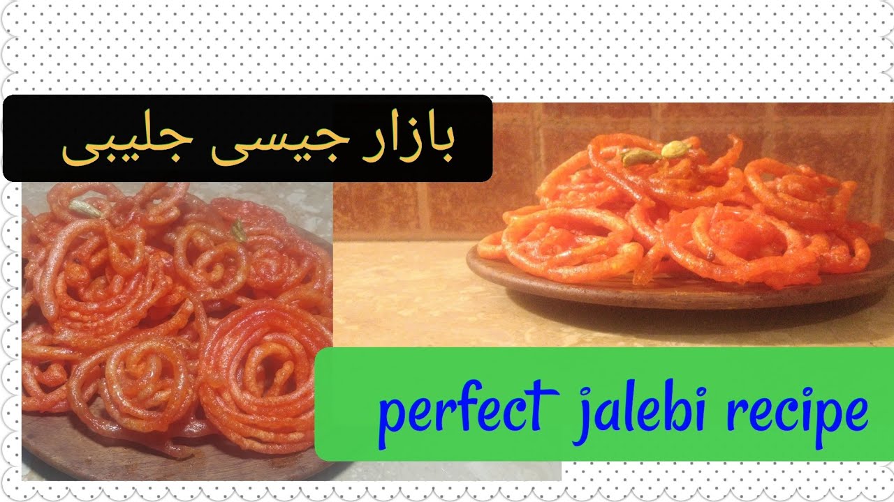 جلیبی#jalebi recipe || homemade crispy jalebi || no fail jaleeb recipe ...