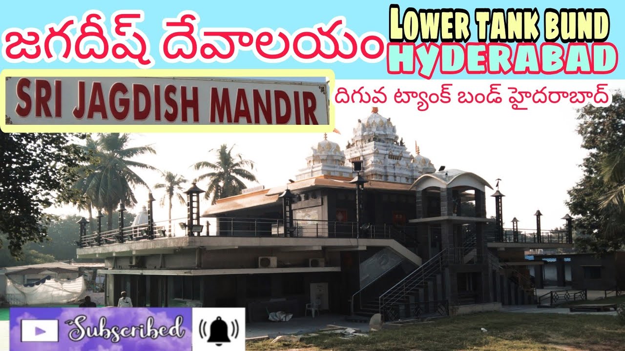 Sri.jagdish mandir Rd lower tank bund kavadiguda hyderabad - YouTube