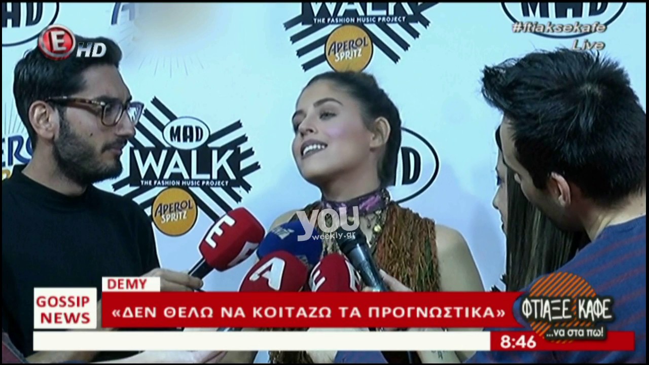 Youweekly.gr: Η Demy μιλά για το σύντροφό της και εξομολογείται το άγχος της - YouTube