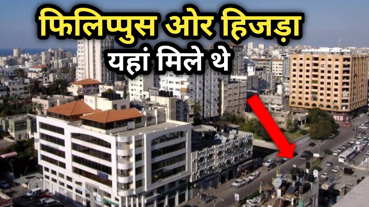 Philip Or Hinjda || Gaza City Today - YouTube