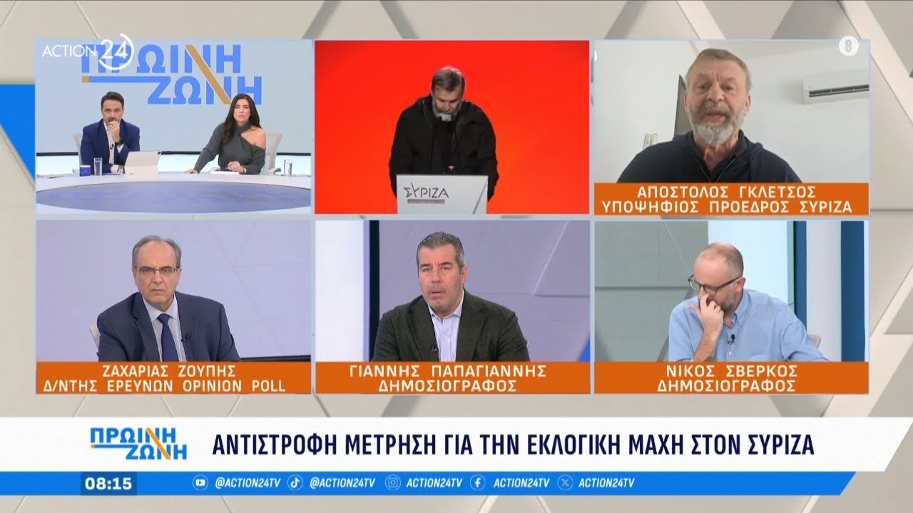 'Εξαλλος ο Απ. Γκλέτσος: «Είσαστε όλοι αντι-ΣΥΡΙΖΑ και ακόμη είμαστε ...