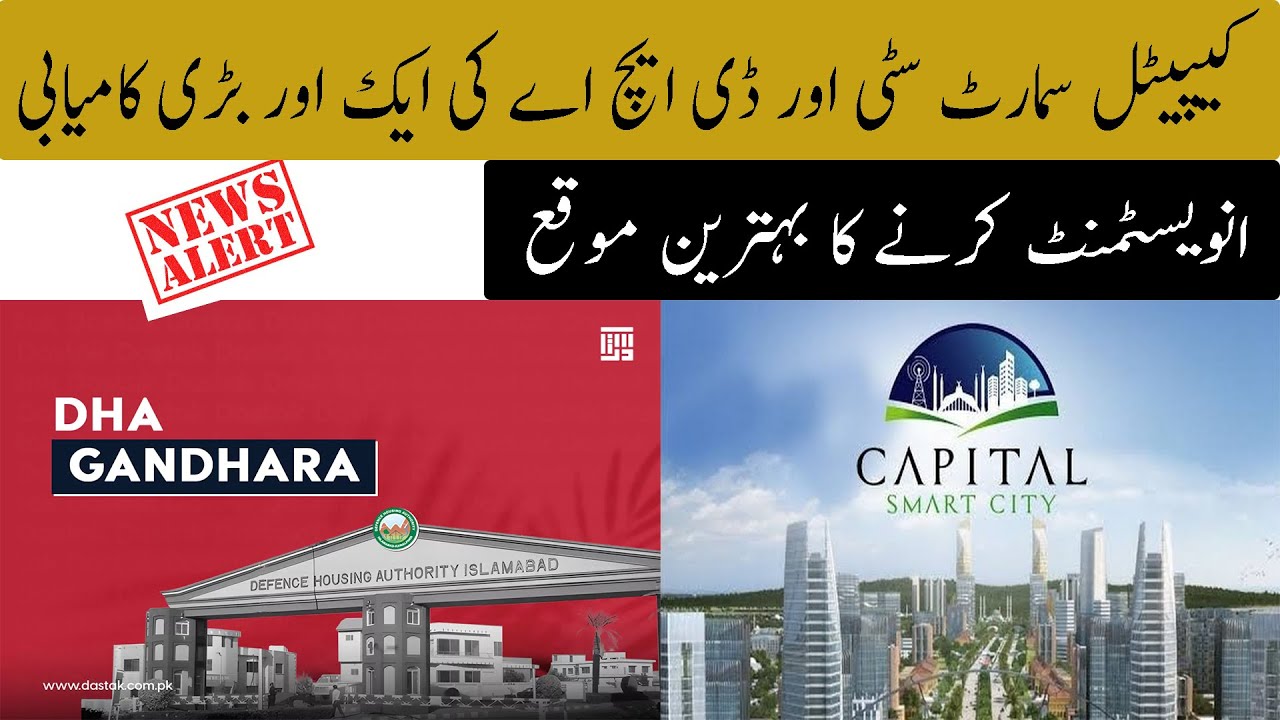 Capital Smart City Islamabad Another major success of Capital Smart ...