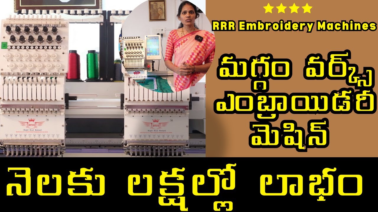 RRR Embroidery | Embroidery Machines Dealers Hyderabad | Embroidery ...