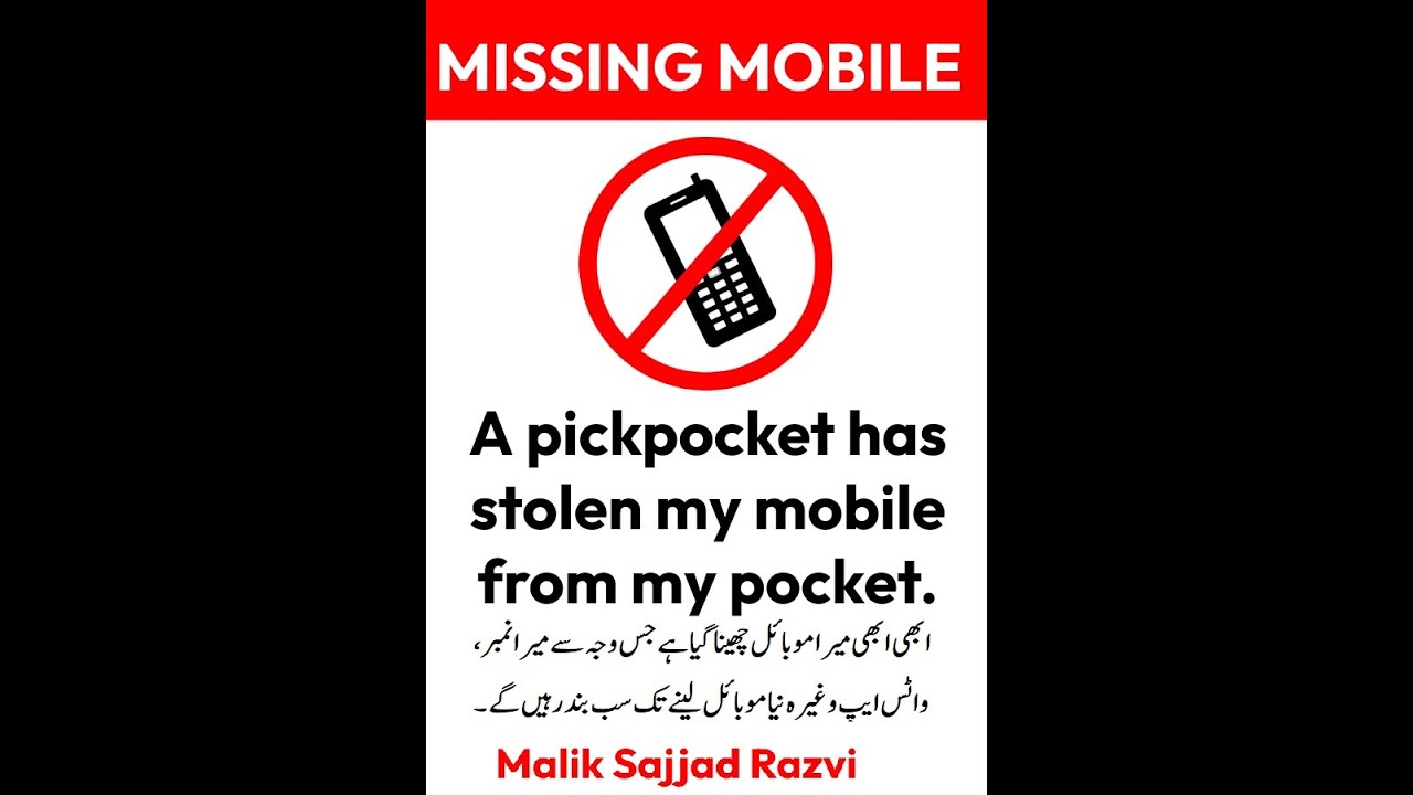 I have lost my mobile phone | My mobile phone has been stolen just now ...