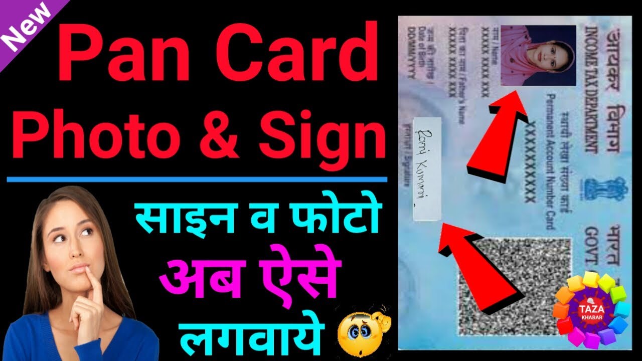 how to add signature in pan card online 👈 pan card par signature kaise ...