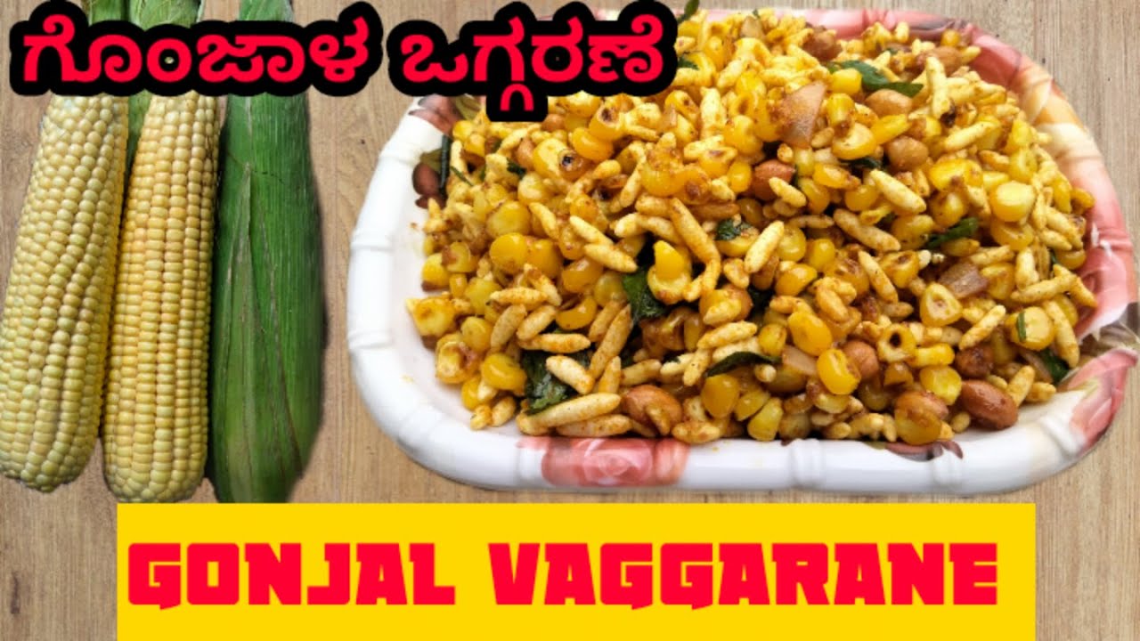 Uttara Karnataka Gonjal vaggarane (mekke jola) yammy and tasty recipe ...