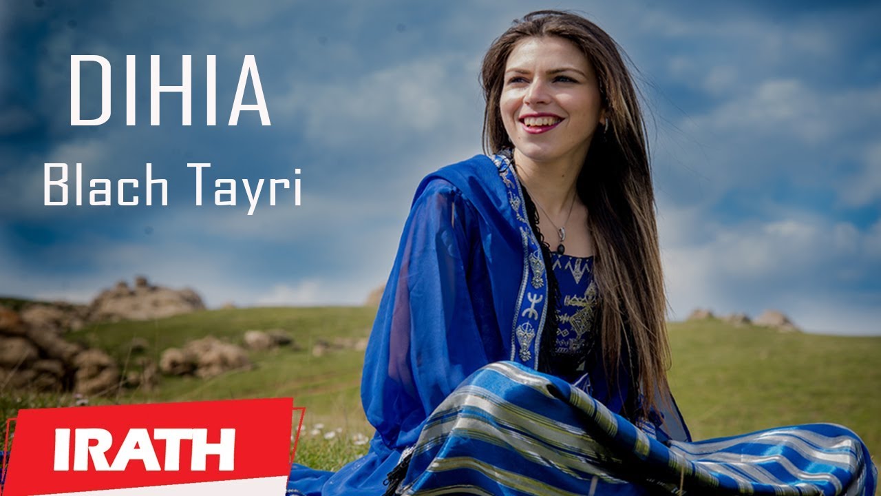 DIHIA - Blach Tayri -[Official Lyric Video] ديهيا - YouTube