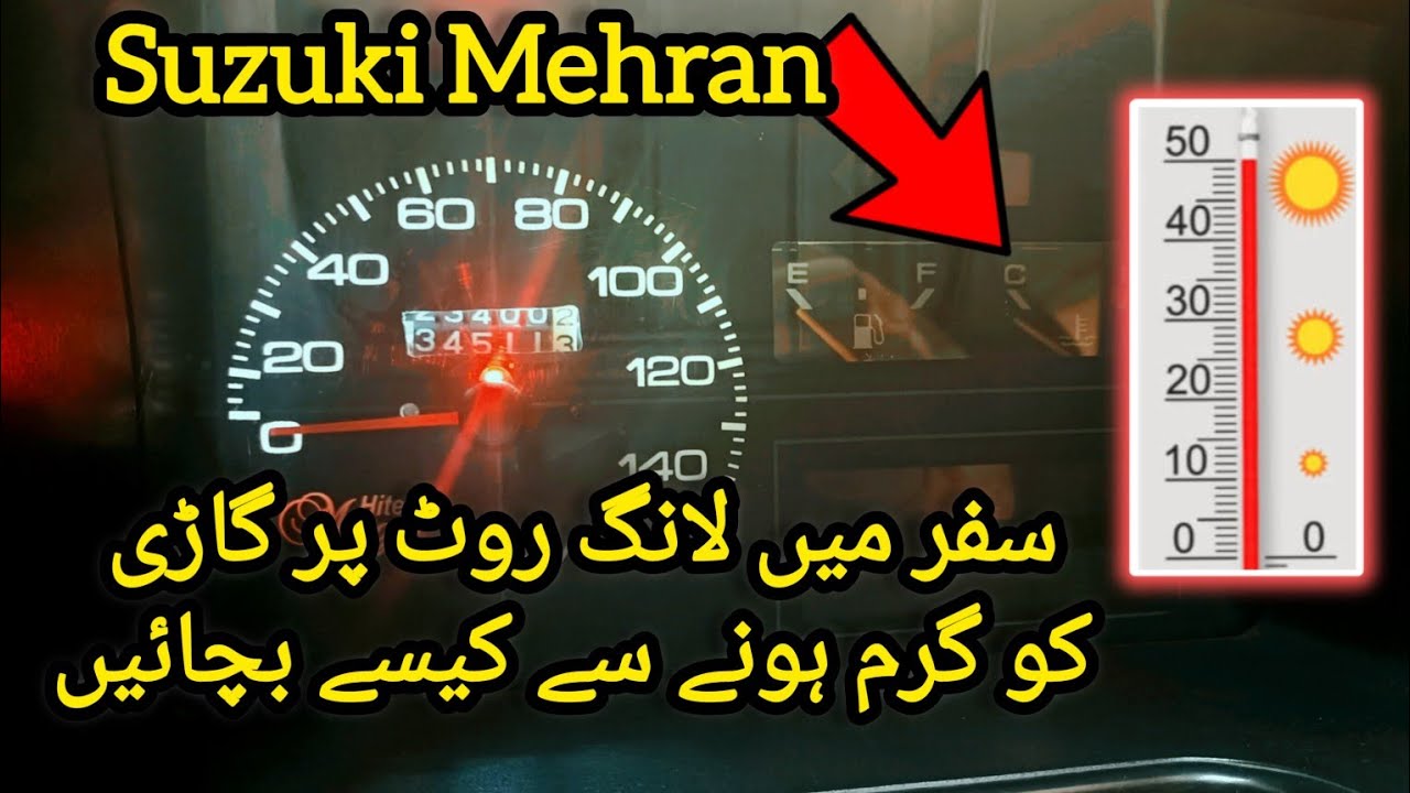 Suzuki Mehran long route per q garam hoti hain | temperature niddle ...