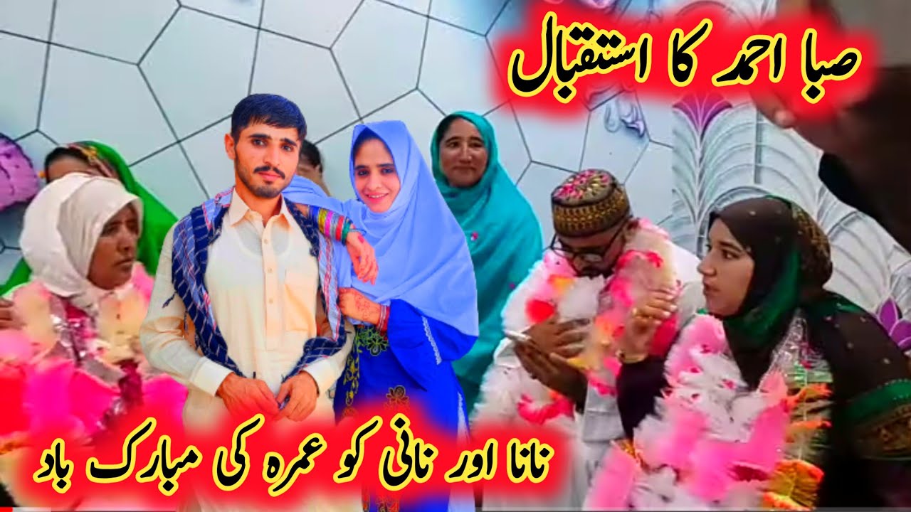 Saba Ahmad Aur Nana Nani Ko Umra Ki Mubarak Baad || Ghar Wapsi Par Mala ...