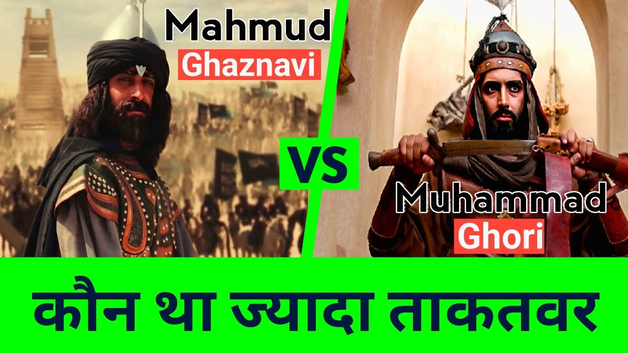 Muhammad Ghori Vs Mahmud Ghaznavi | Invasions Of Mahmud And Ghori - YouTube