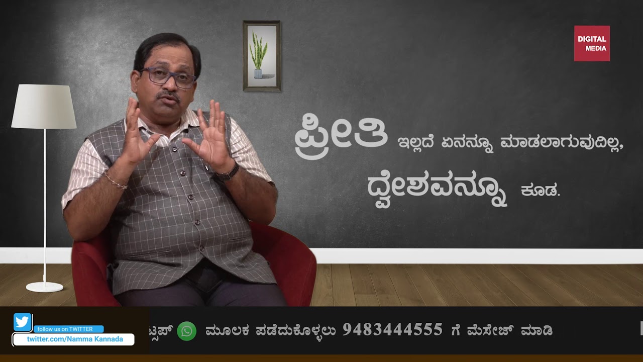 LIFE GURU - Episode 09 | ಪ್ರೀತಿ ಇಲ್ಲದೆ ಏನನ್ನೂ ಮಾಡಲಾಗುವುದಿಲ್ಲ ದ್ವೇಷ ...