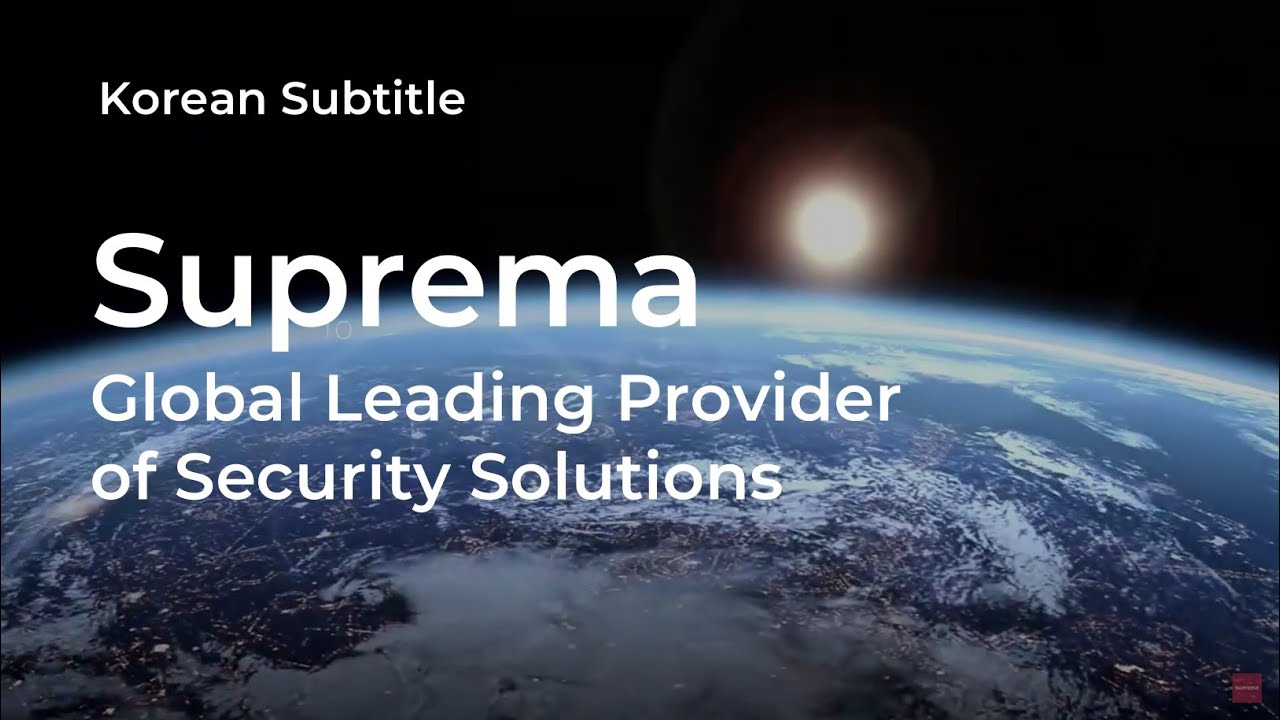 [Suprema] Korean Subtitle, Global Leading Provider of Security ...