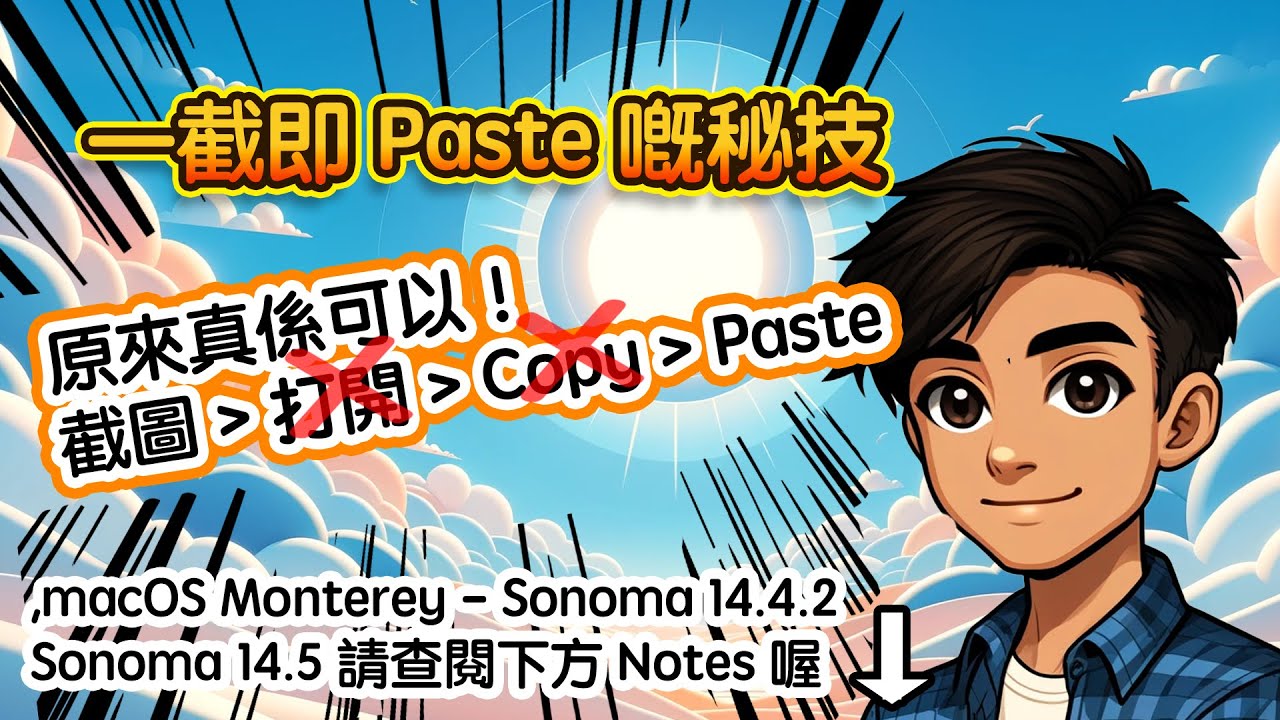 【Mac技巧】「懶得就懶」如何在 macOS 上使用AI工具快速將圖像轉換為文字？ | 神級秘技！圖片秒速轉文字，一截即paste！｜西門 正 Code Guy (JingCodeGuy ...