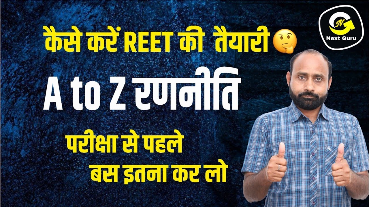 Reet Exam 2024 | REET Exam Complete Strategy | Next Guru By R.K ...