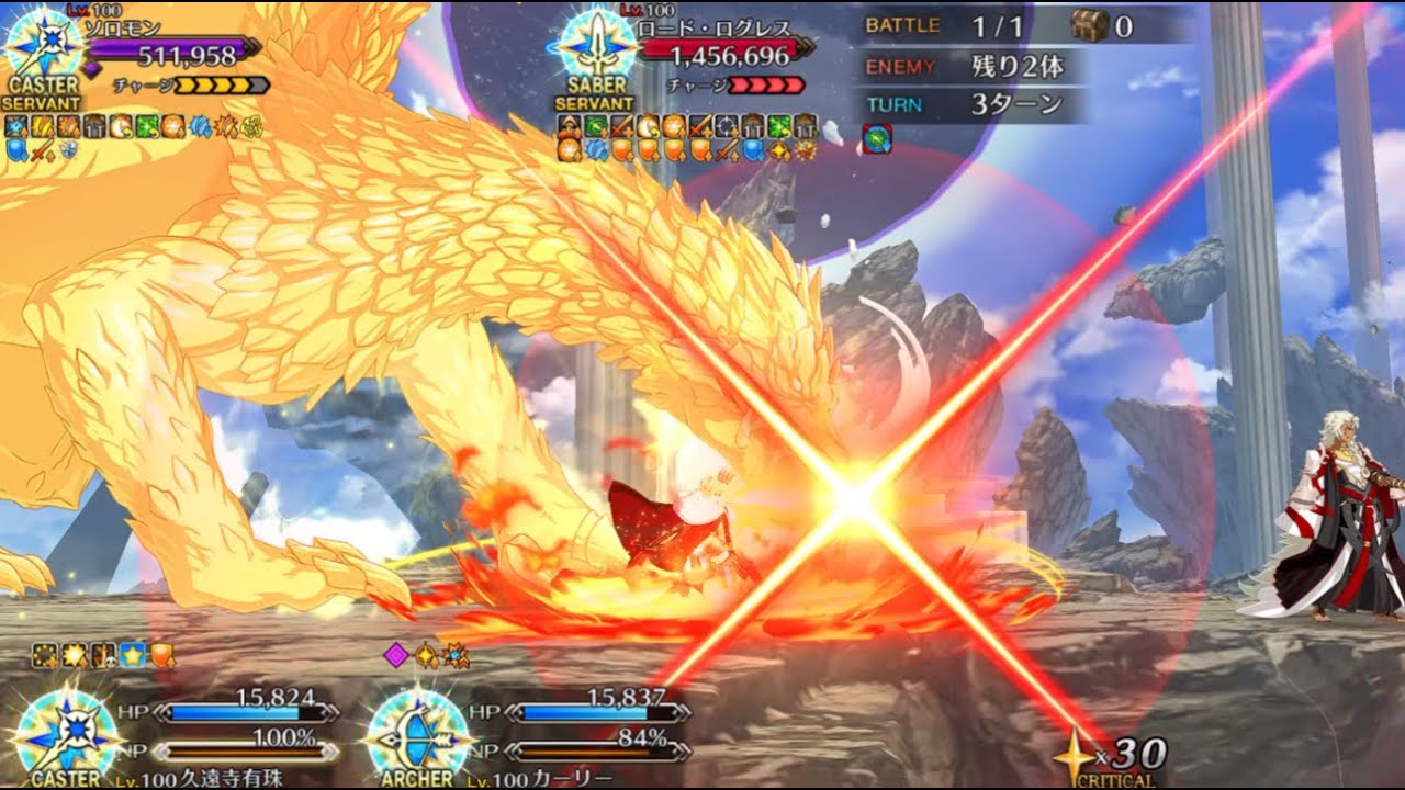 【Fate/Grand Order】Lord Logres (Saber) Grand Battle Animation - YouTube