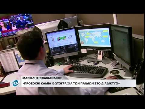 ΣΦΑΚΙΑΝΑΚΗΣ ΦΩΤΟΓΡΑΦΙΑ ΠΑΙΔΙΩΝ ΔΙΑΔΙΚΤΥΟ - YouTube