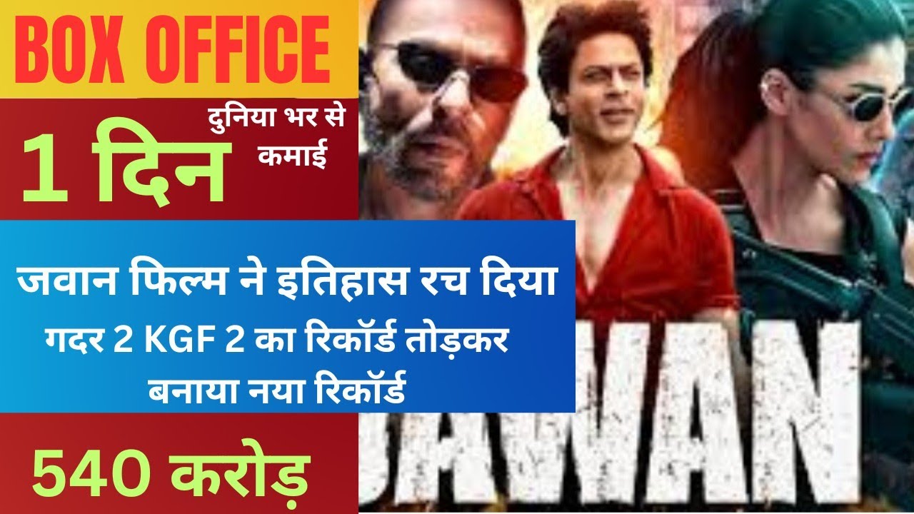 Jawan Created History By Advance Booking Collection || Jawan boxoffice ...