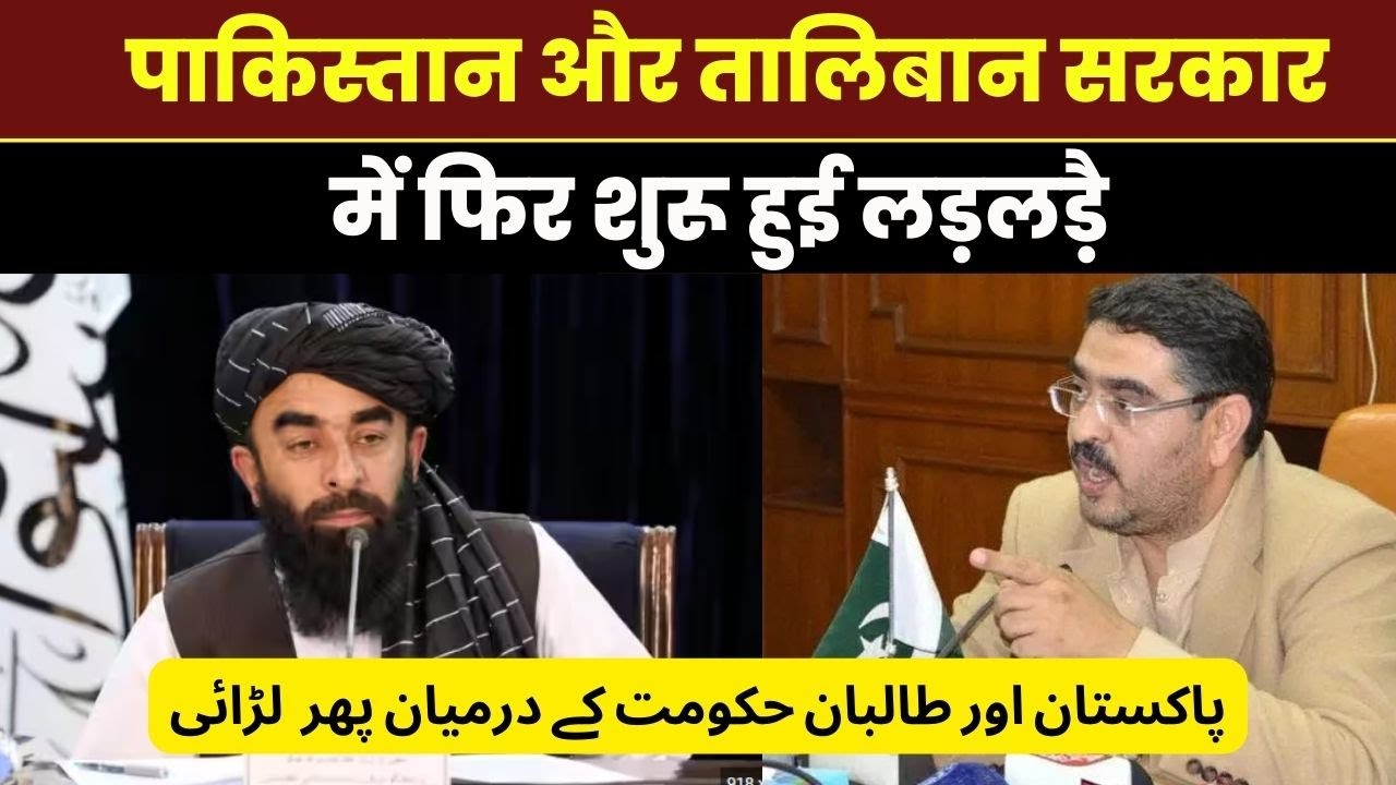 Conflict again between Pakistan and Afghan Taliban government| Millat ...