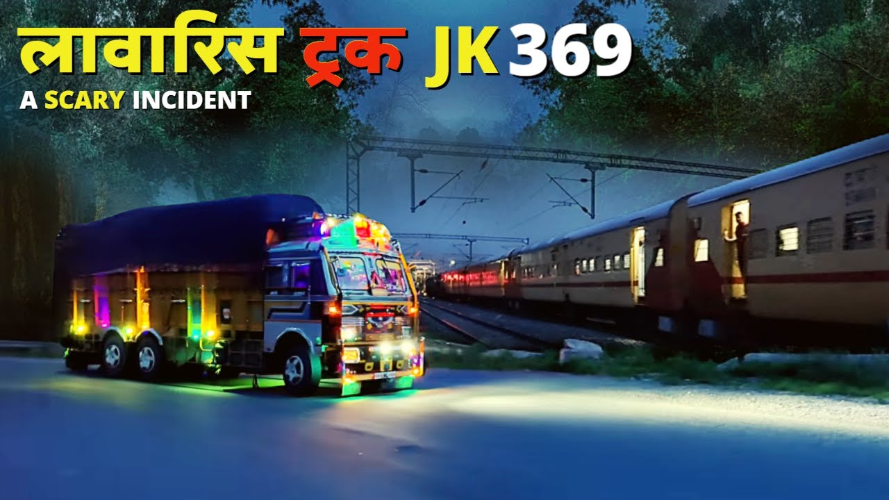 लावारिस ट्रक JK369 दिखे तो फ़ौरन भाग जाना | Hindi Horror Story - YouTube