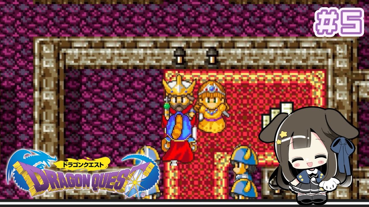 #END はじめての初代ドラゴンクエスト【DQ1 実況プレイ】 - YouTube