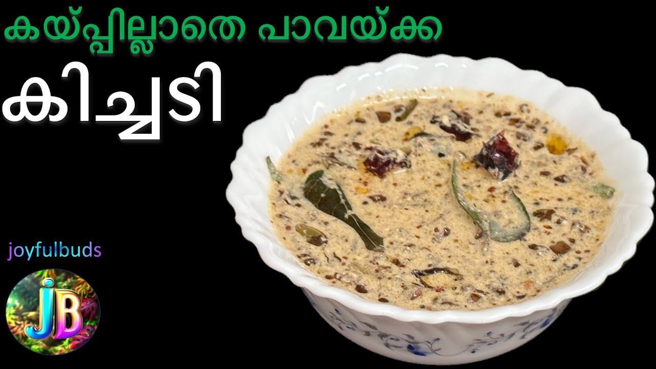 കിച്ചടി or പച്ചടി I Pavakka Recipe Malayalam | Kichadi | Vegetable ...