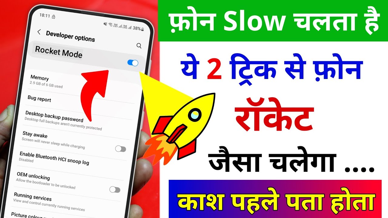 Enable Rocket Mode in any Android Phone | How to Increase Speed of ...