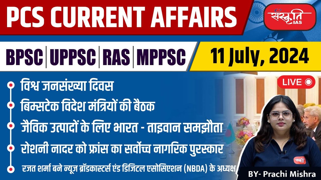 11th July 2024 - State PCS Current Affairs | Daily Current Affairs ...