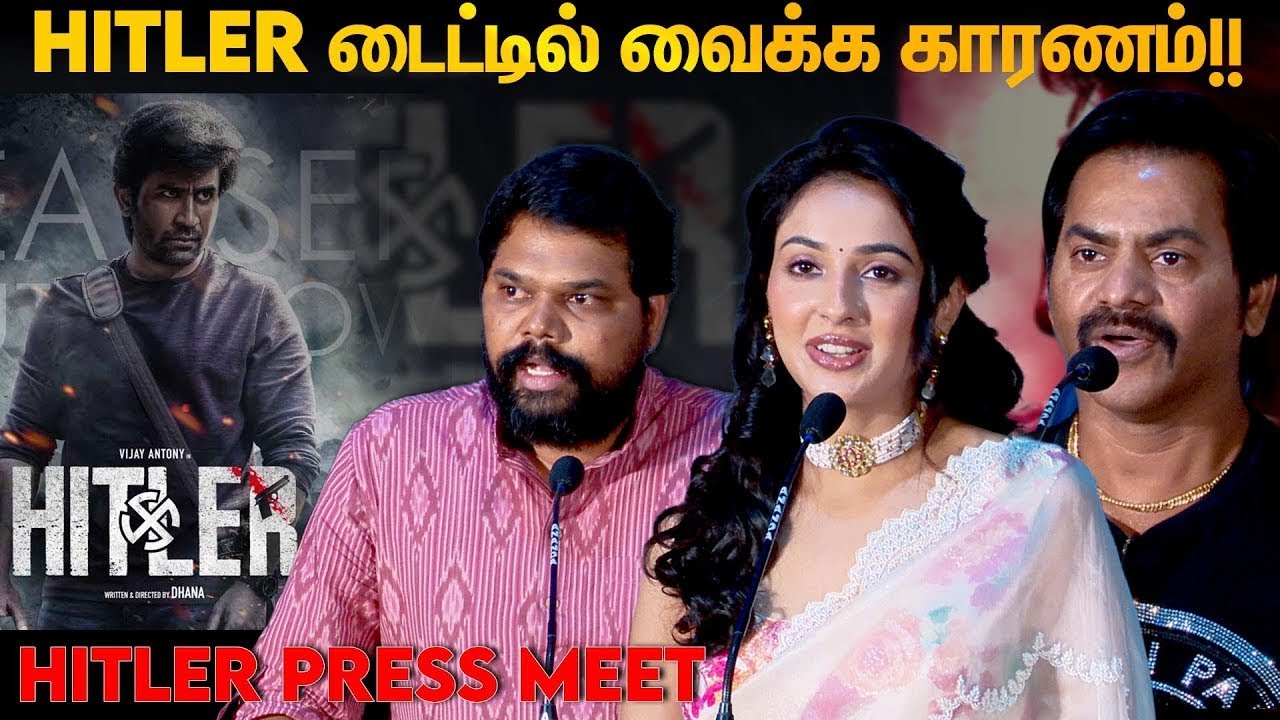Hitler Movie press meet | Hitler Audio Launch | Vijay Antony |Goutham ...