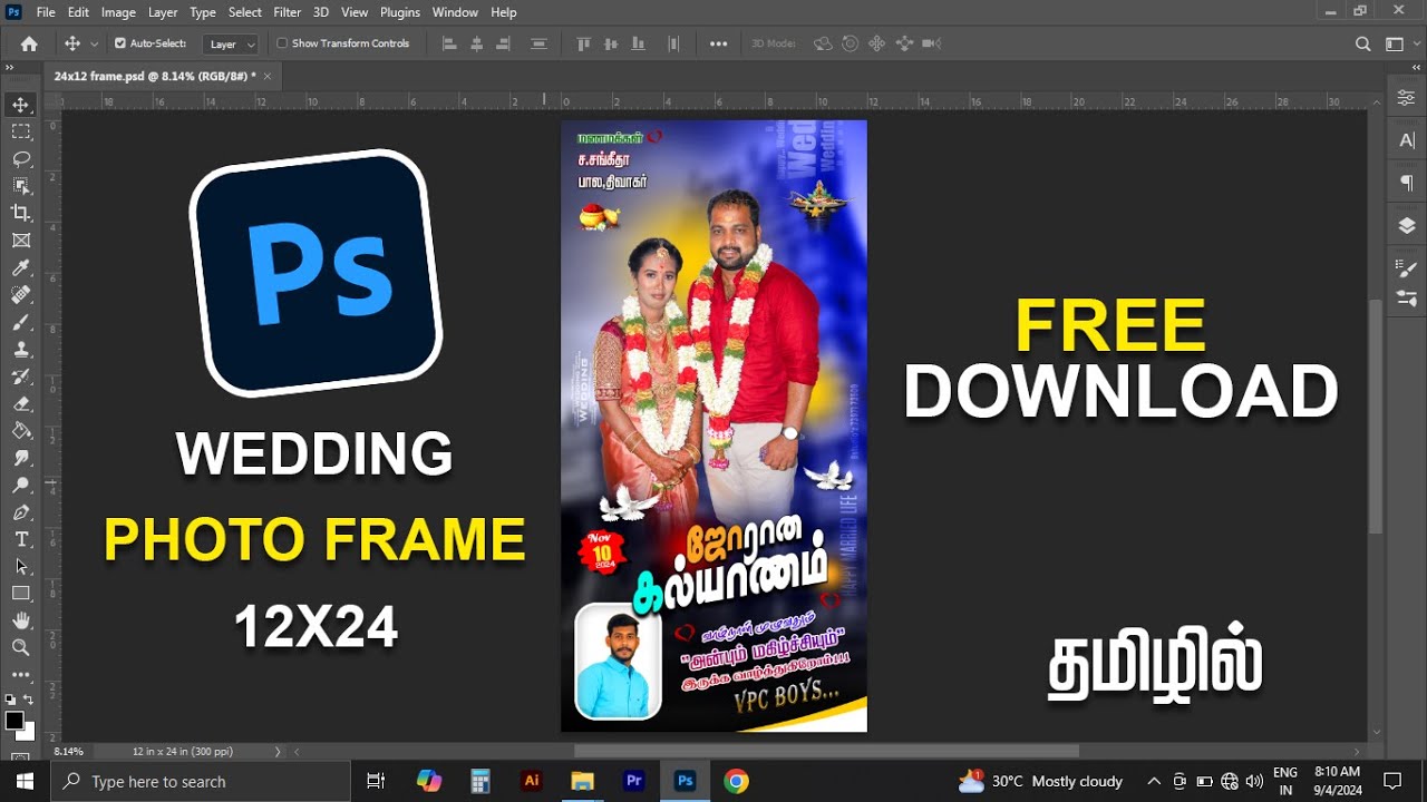 12x24 Wedding Photo Frame | Photoshop Tamil | Free Download ...
