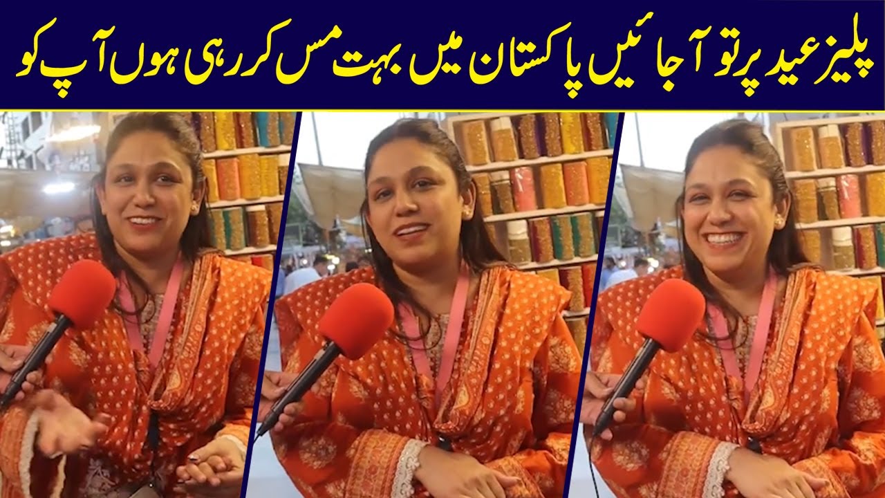 I Am Missing My Husband Funniest Interview Ever Eid Special Youtube