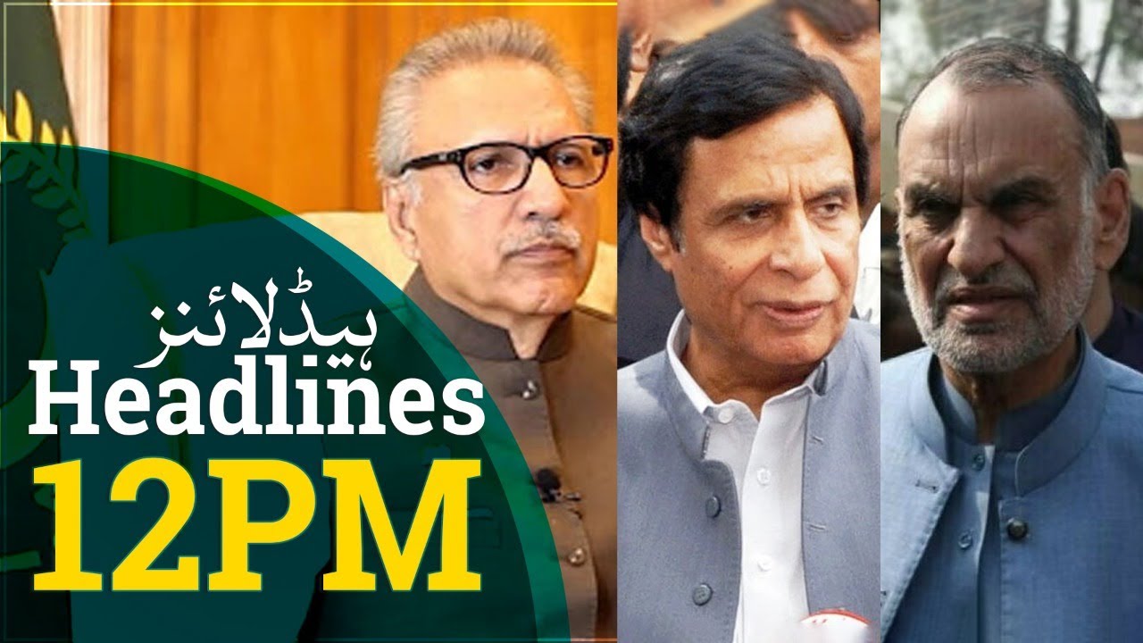 Azam Swati shifted to Islamabad | President Alvi to meet CM Punjab ...