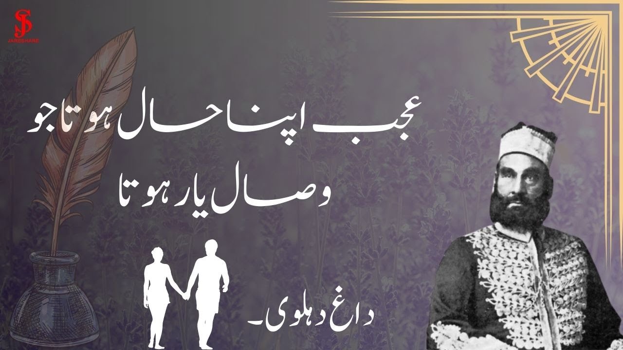 Ajab Apna Haal Hota Jo Visale Yaar Hota 😔| Daagh Dehlvi 🥀 | Sad Poetry ...