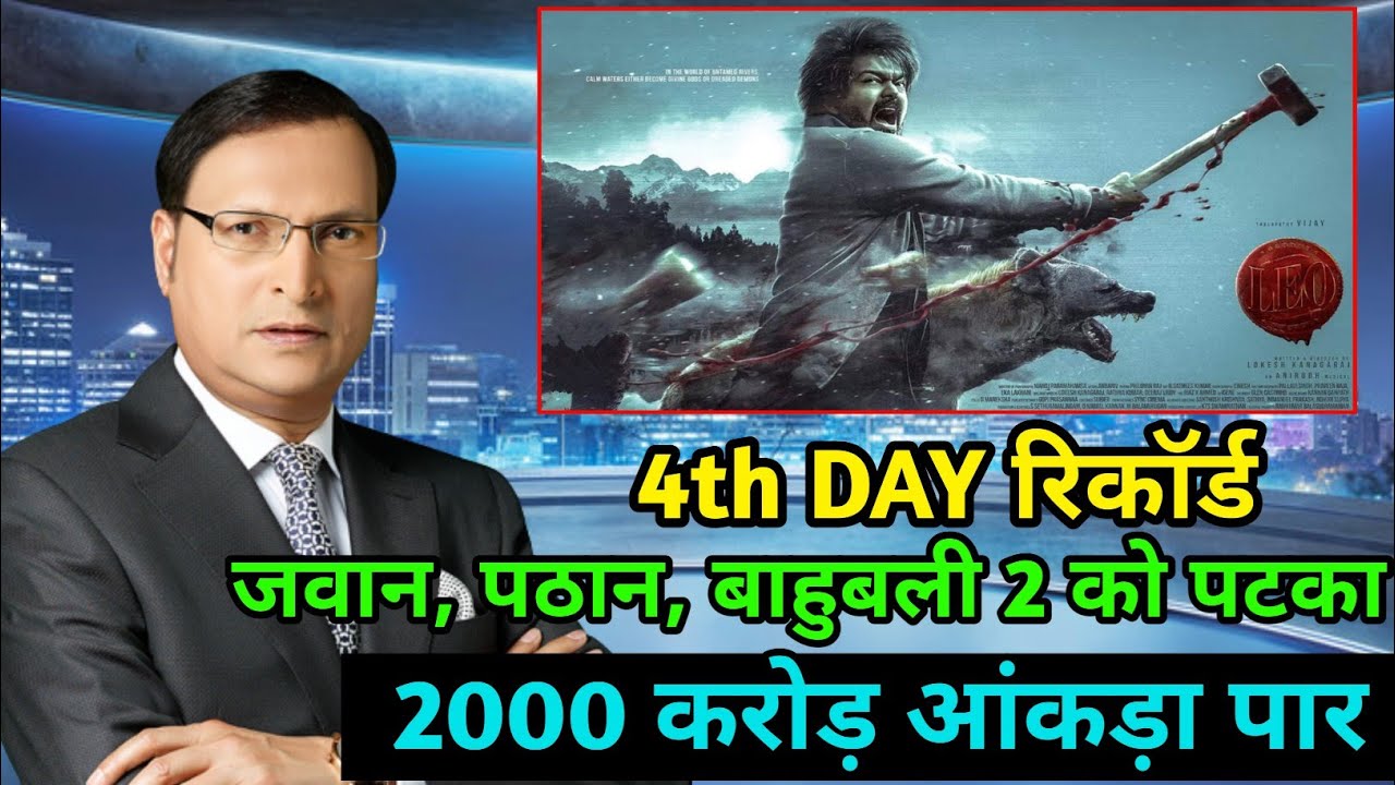 Leo Box Office Collection | Leo 3rd Day Collection, Leo 4th Day ...