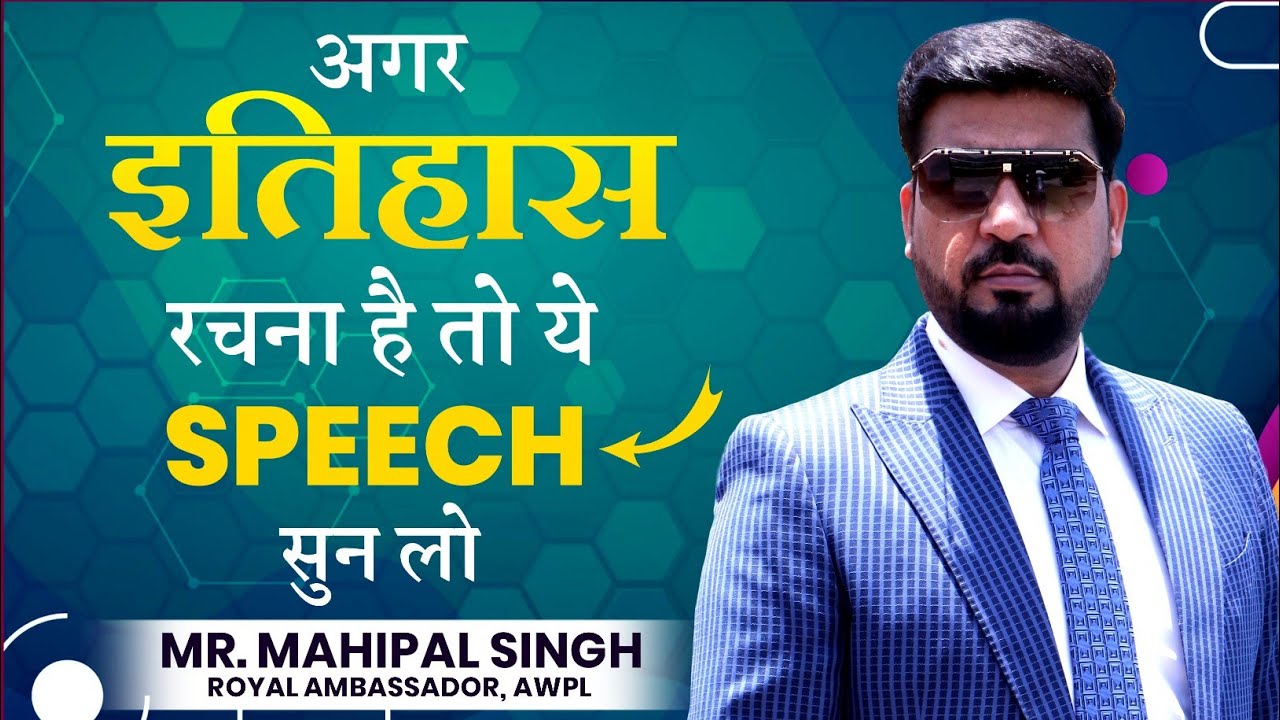 High Power Motivational Speech of Mr. Mahipal Singh, Royal Ambassador ...