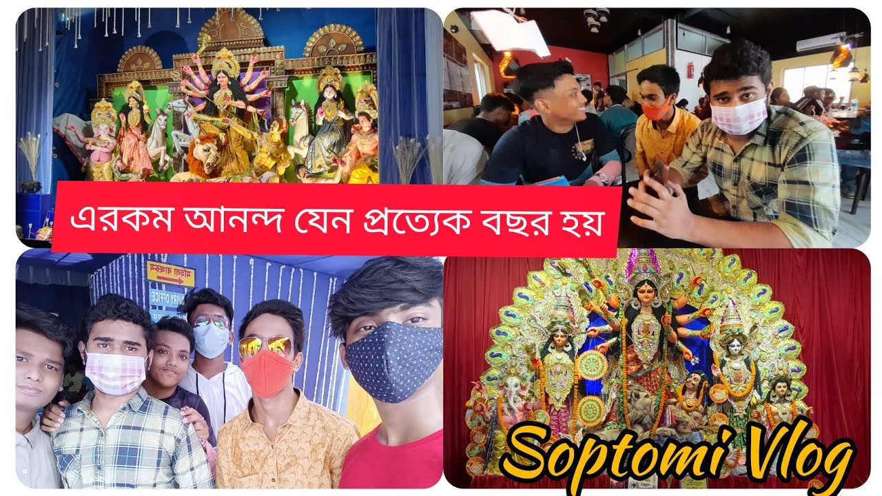সপ্তমী Special Vlog With the best gang। BTB TYSON (Vlog)। - YouTube