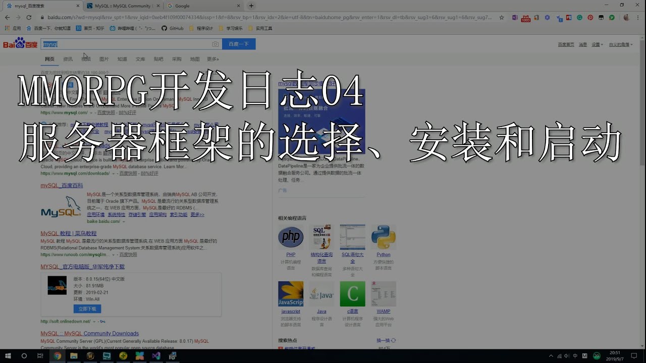 【mmorpg开发日志001】服务器框架kbengine的选择安装与配置 Youtube