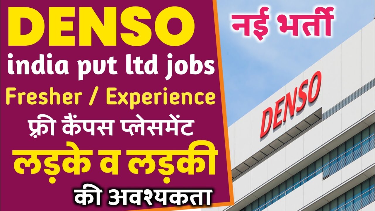 Denso Company Manesar Gurgaon Job | Denso India Private Limited Greater ...