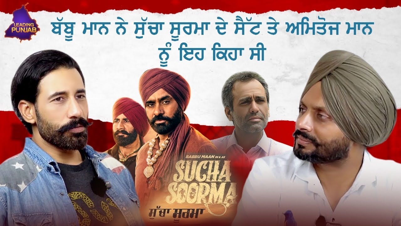 Podcast with Jag Singh "Ghukkar" | Sucha Soorma Film | Sony Thulewal ...