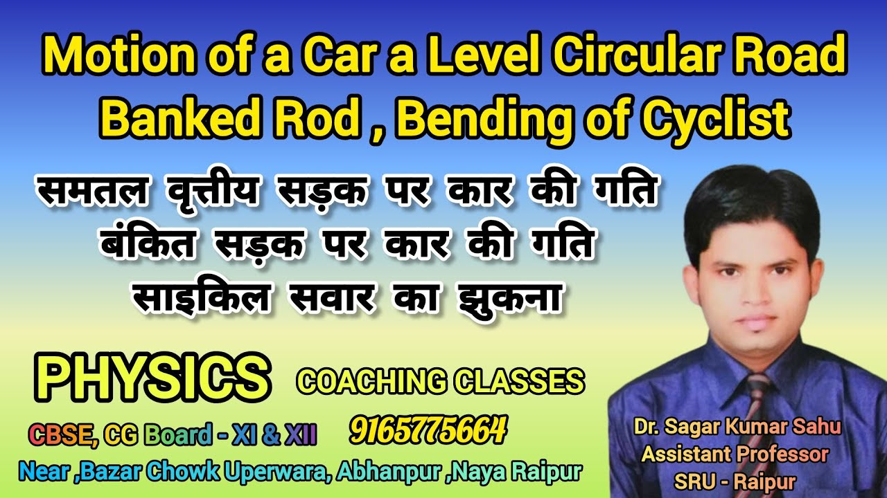 Motion of a Car a Level Circular Road//Banked Rod//Bending of Cyclist ...